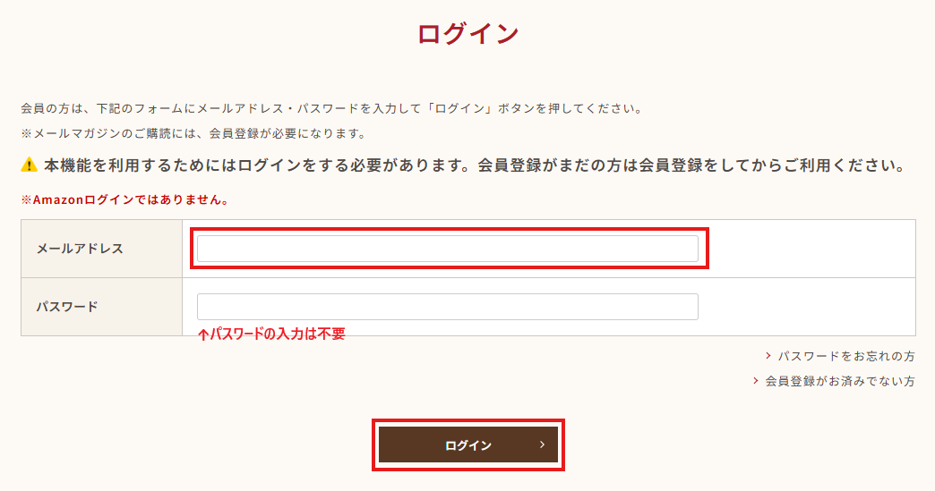 エーデルワイスグループ オンラインショップ